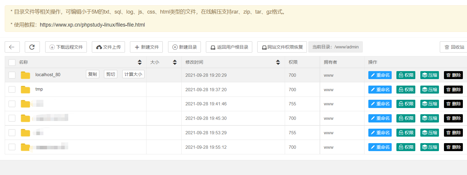 Linux使用小皮面板部署thinkphp项目详细过程 Csdn博客