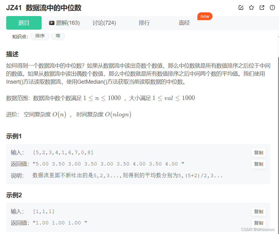 《剑指offer》（3）排序算法篇 Csdn博客