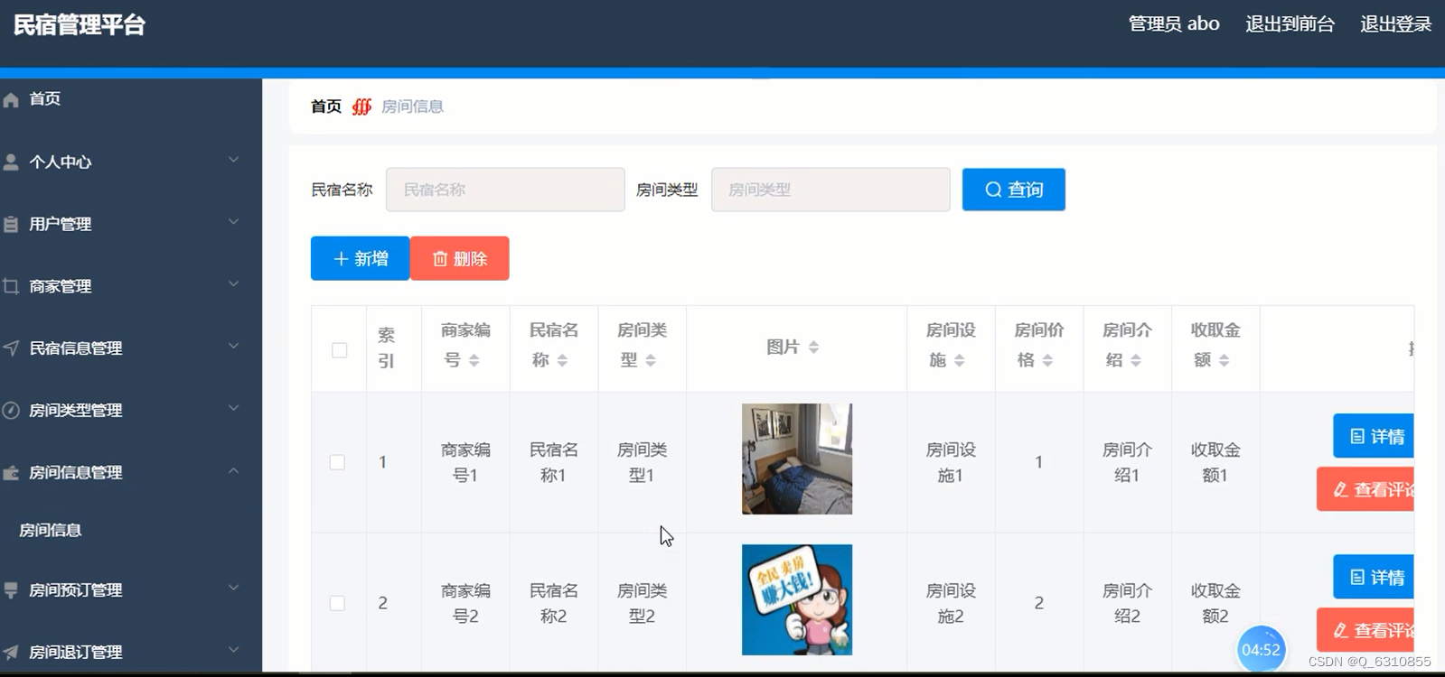 Java基于springboot的民宿预约管理平台系统基于java民宿管理系统关键问题研究 Csdn博客