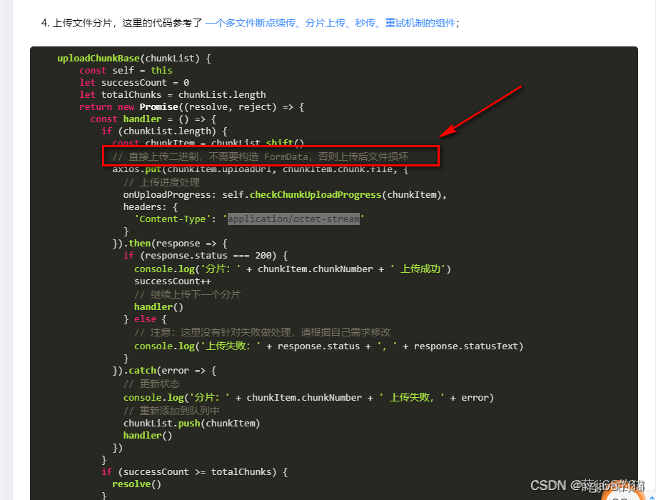 minio分片上传_minio分片返回的url是可以直接调用吗?-CSDN博客