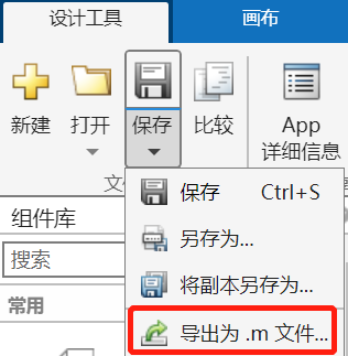 matlab app designer：把.mlapp文件转换为.p文件进行加密_mlapp文件怎么运行-CSDN博客