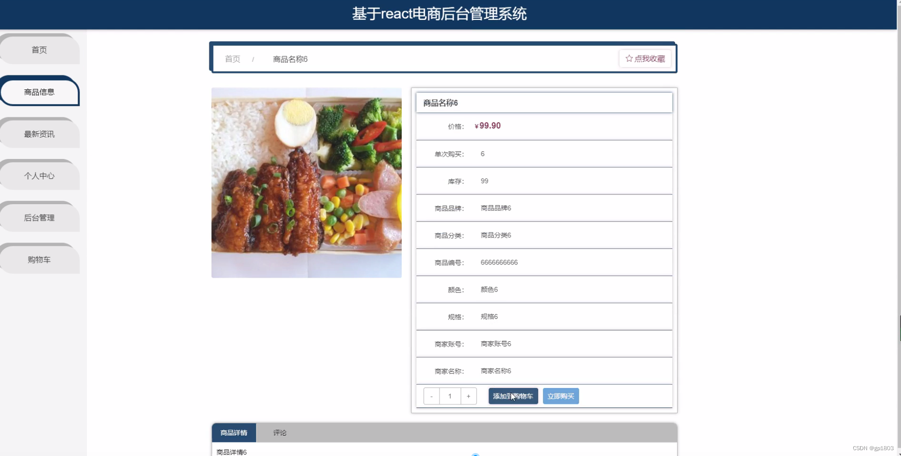 【开题报告】springboot基于java电商后台管理系统739e8计算机毕设电商后台管理系统以什么为基础或依据完成开题报告。 Csdn博客 2156