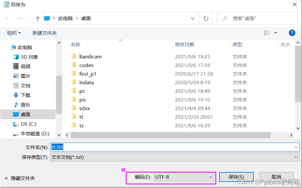 字符编码字符编码就是用十进制数表示字符的规则与方法对吗 Csdn博客 