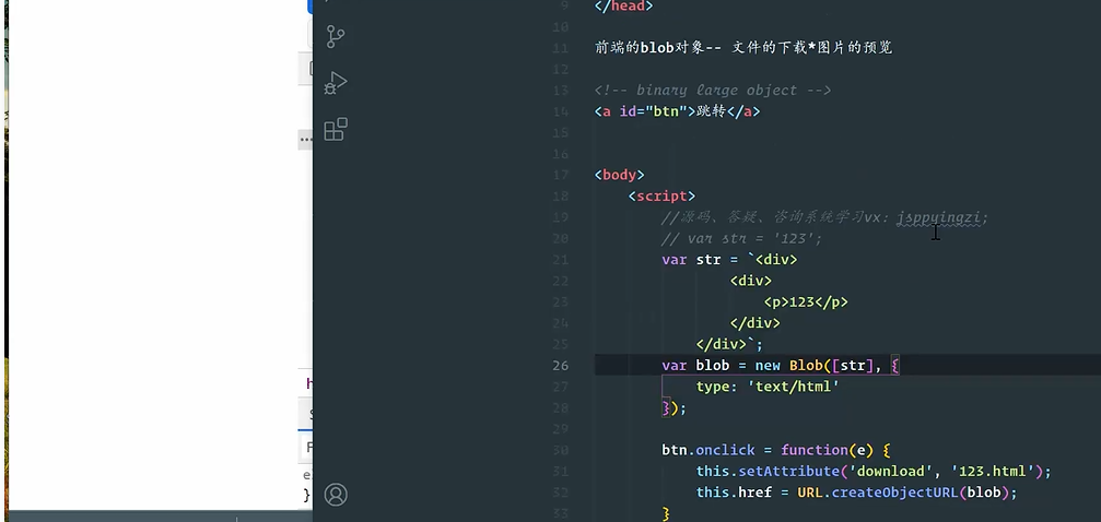 前端学习案例1 Blob对象实现文件的下载和图片预览1blob 下载图片 Csdn博客 