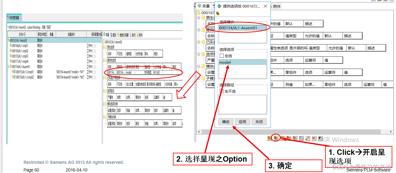 TC基础操作——产品结构与配置管理_tc系统怎么用-CSDN博客