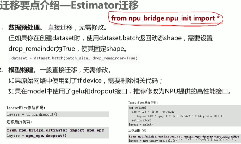 【2023 · CANN训练营第一季】昇腾AI入门课（TensorFlow）_昇腾深度学习-CSDN博客