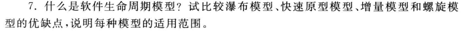 (软件工程复习核心重点)第一章软件工程概论习题从阶段进行修改需要付出的代价是不同的,后期引入变动的话,说的代价要 Csdn博客