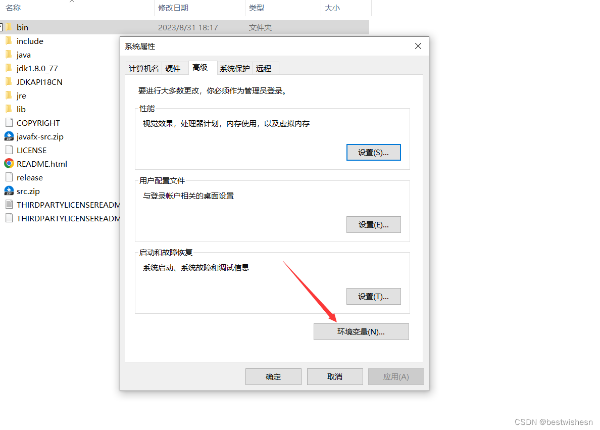 Java（jdk）环境变量配置保姆级教学jdk8环境变量配置 Csdn博客