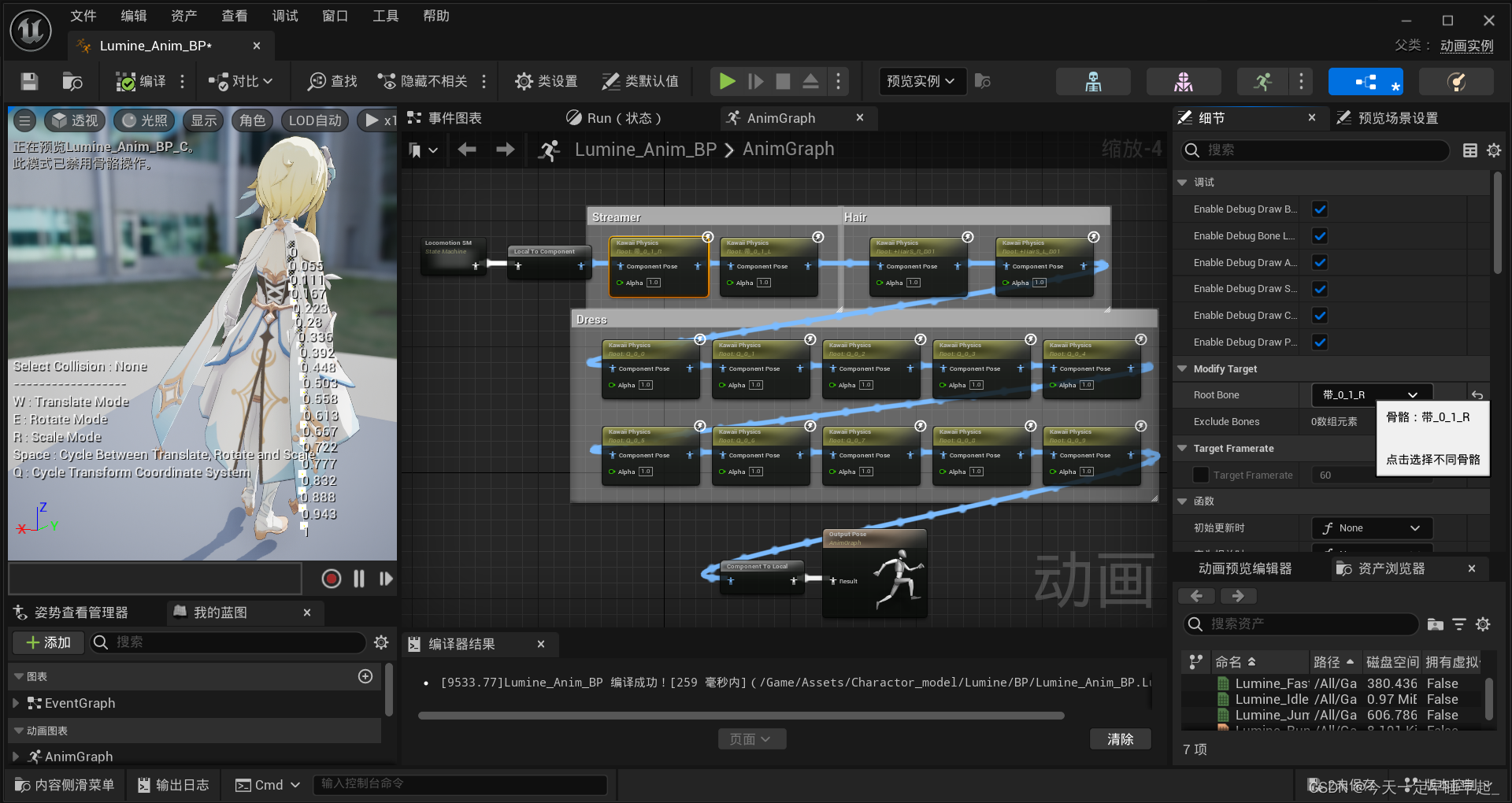【ue5】05 KawaiiPhysics-角色衣物和头发自然摆动效果-CSDN博客