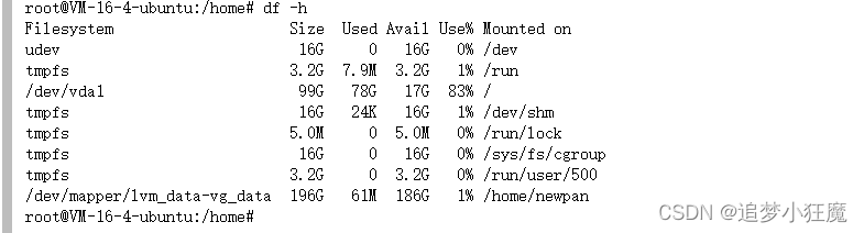 linux 两块硬盘合并成一块_linux两块硬盘怎么合并一块-CSDN博客