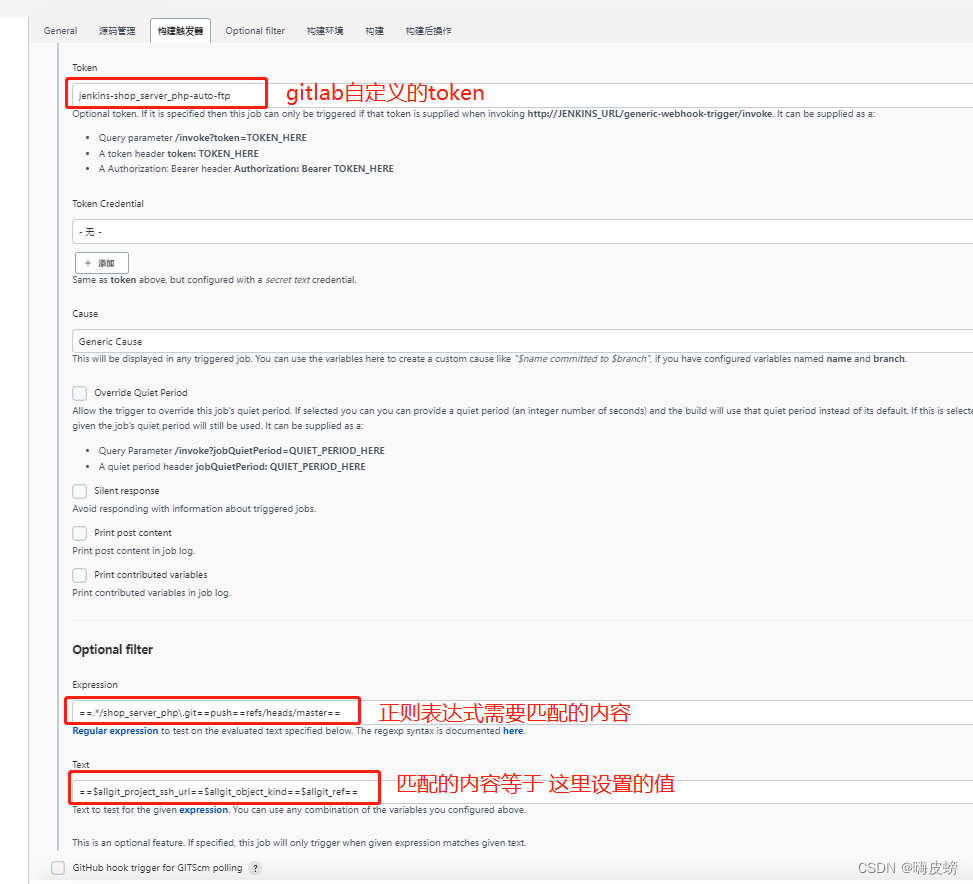 禅道+GitLab+Jenkins+FTP = 项目_开发_自动_发布管理_禅道提问题 gitlab看见-CSDN博客