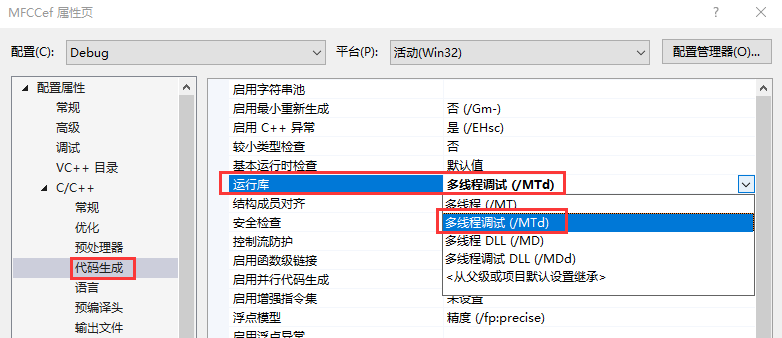 VS2019 VC++ MFC CEF(Chrome)开发环境搭建及相关功能demo（附源码）-CSDN博客