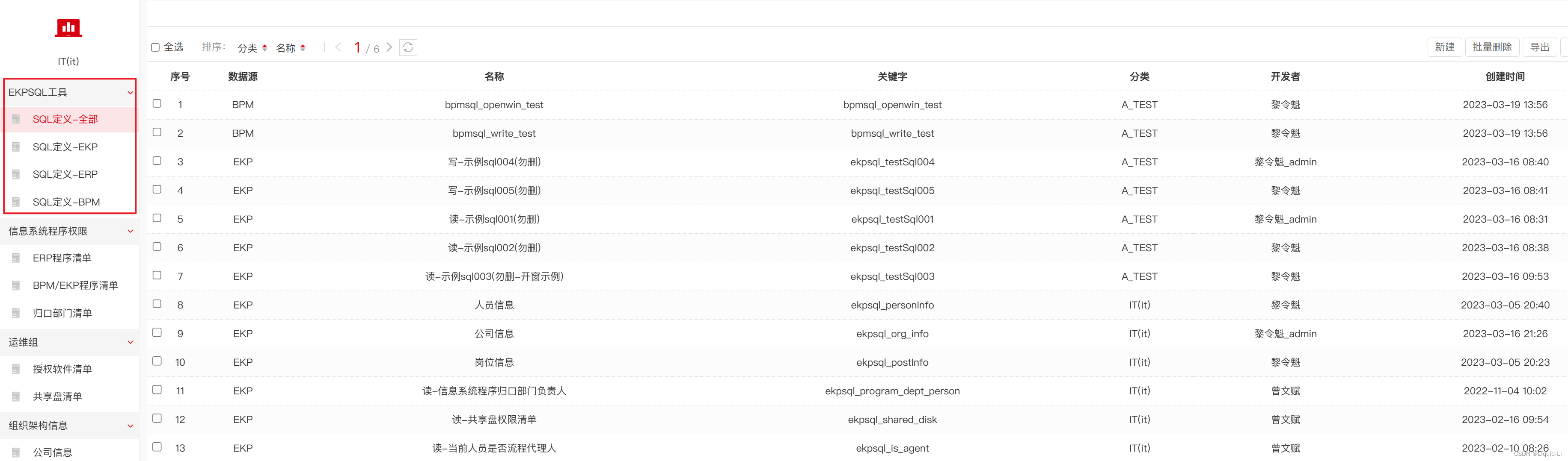 EKP其它/EKPSQL工具_at com.landray.kmss.sys.profile.service.spring.sec-CSDN博客