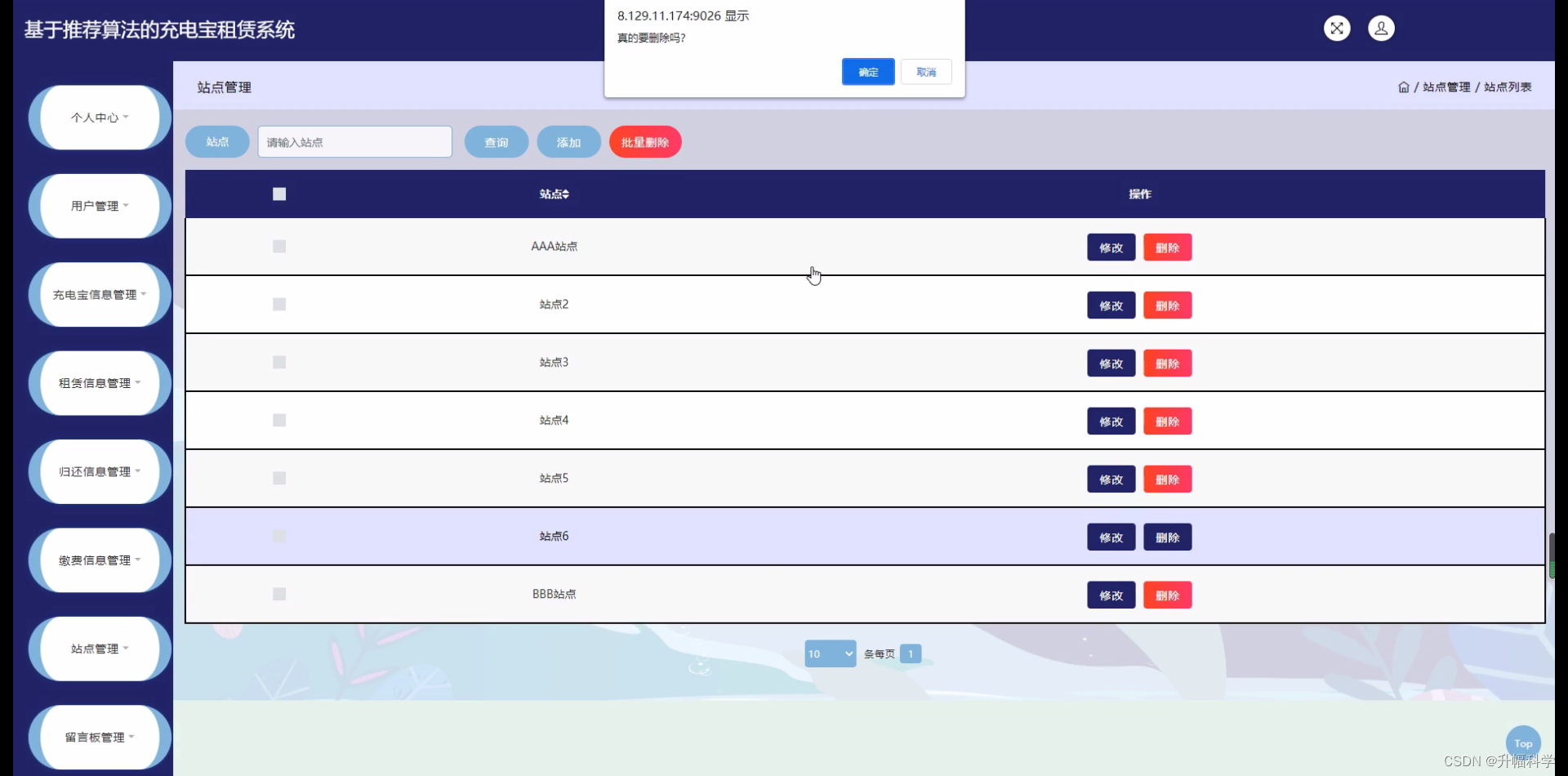 Jspssm计算机毕业设计基于推荐算法的充电宝租赁系统h9351【源码、数据库、lw、部署】 Csdn博客