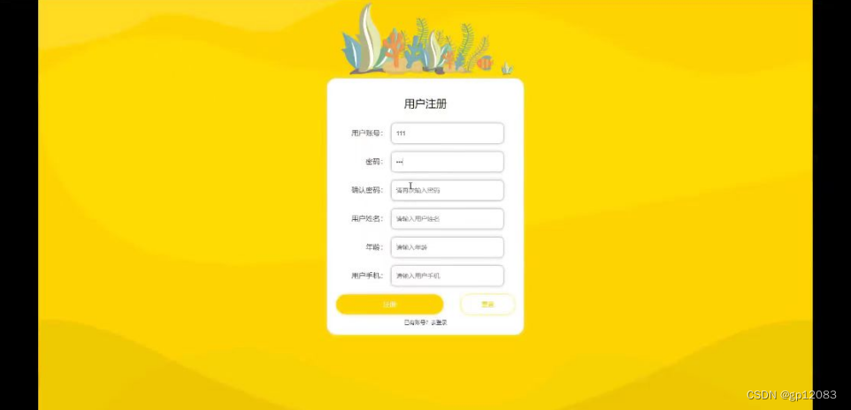 [独有源码]java-jsp网络餐厅服务系统4z2oc从不会做毕业设计到成功完成的过程与方法-CSDN博客