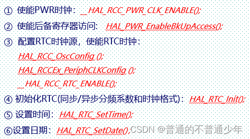 16 Stm32rtc实时时钟知识与实验 Stm32 Rtc时钟实验 Csdn博客