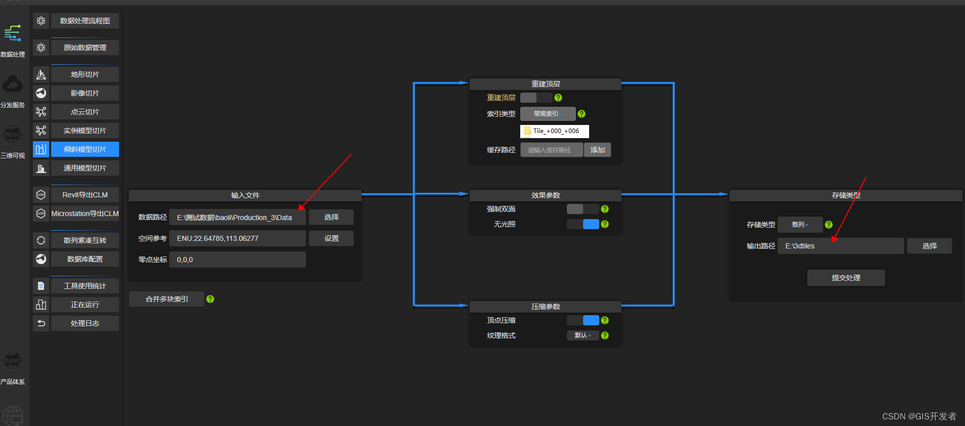 学习Cesium.js的必须要了解的工具CesiumLab-CSDN博客