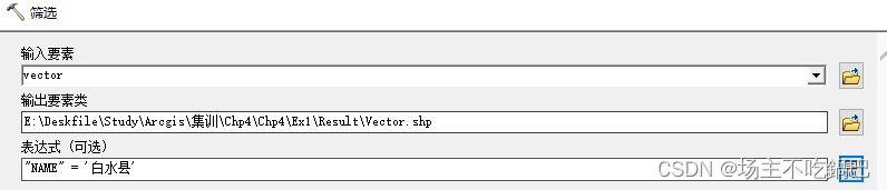 地理信息系统空间分析实验教程 第三版 第四章示例与练习 数据更新变换《arcgis地理信息系统空间分析实验教程》 Csdn博客