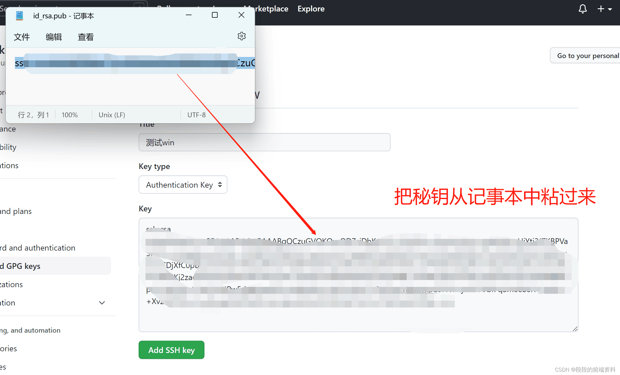 远程仓库（GitHub） 与本地仓库的秘钥连接 远程仓库的克隆_如何连接github仓库和本地仓库-CSDN博客