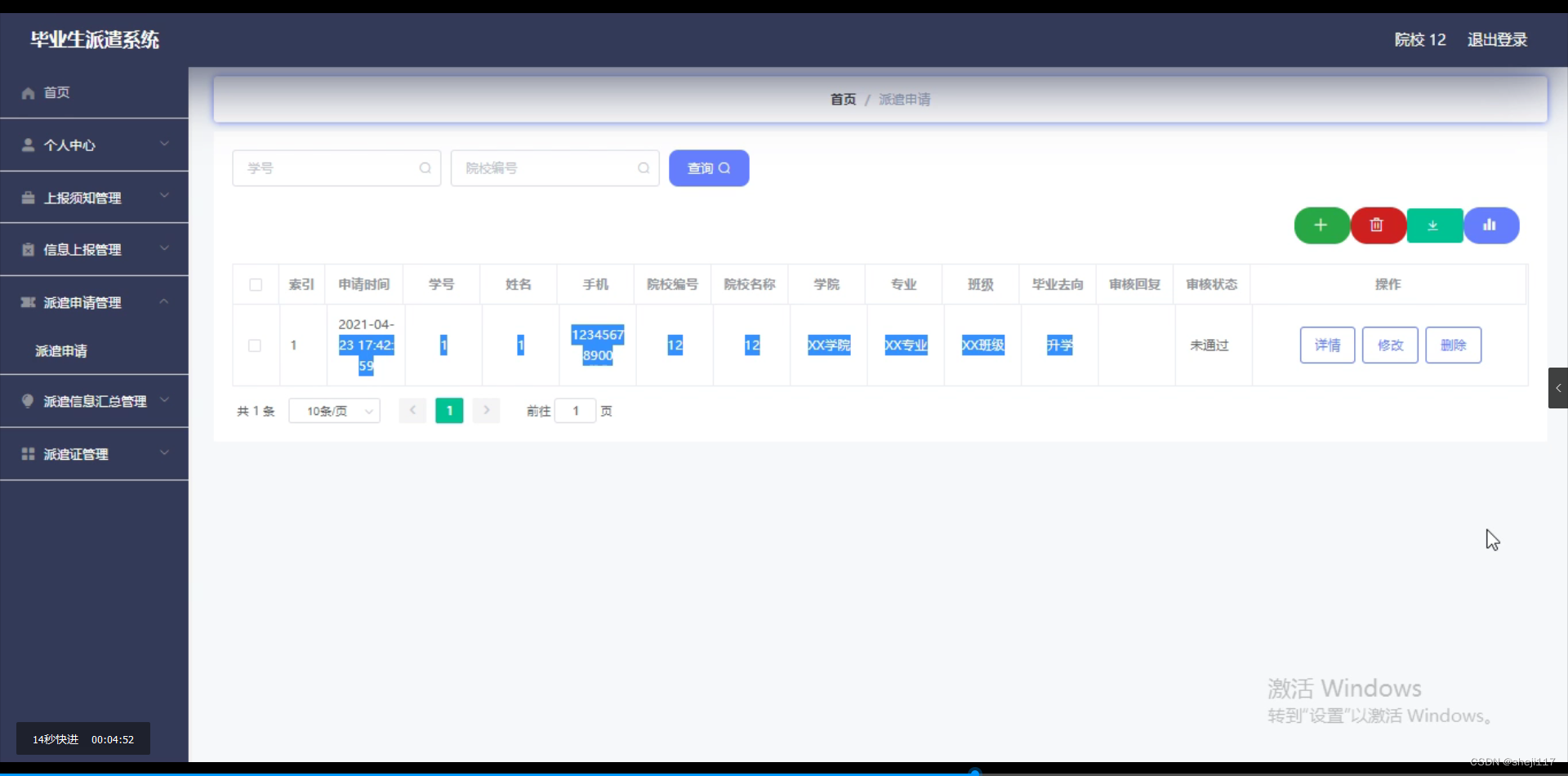 Java毕设项目毕业生派遣系统计算机（附源码系统数据库lw）计算机毕业生派遣系统研究内容 Csdn博客