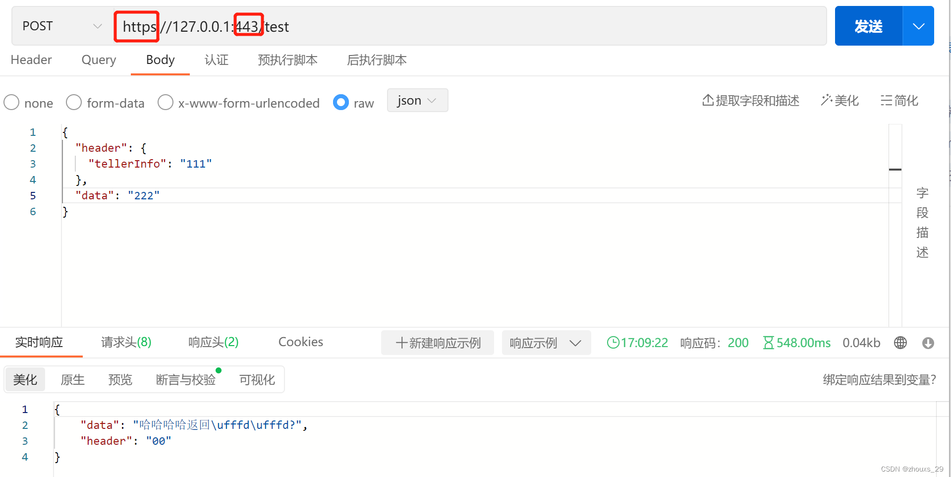 挡板测试之moco-runner-http、https请求-CSDN博客