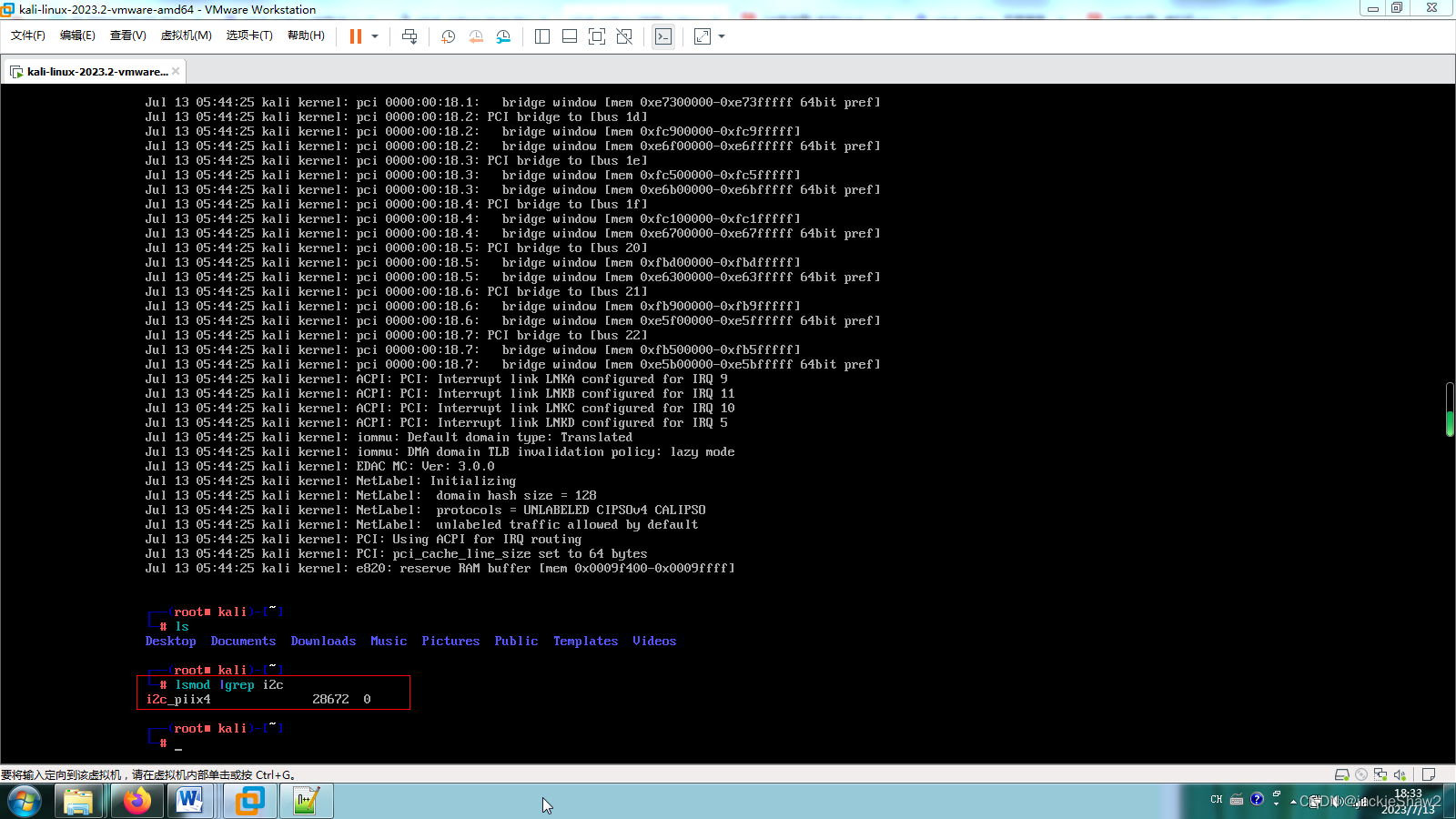 Kali2023.2-amd64，VMware15 pro设置文件夹共享后导致开机进入紧急模式_kali-linux-2023.2-live-amd64.vmx-CSDN博客