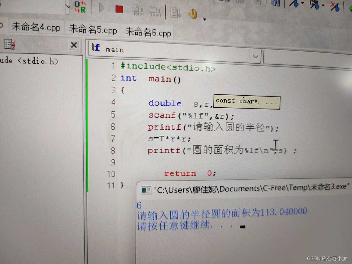 求圆的面积定义圆周率为314 要求输入任意半径计算圆的面积 Csdn博客
