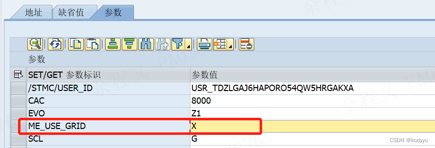 ME2N/ME2M/ME2L 显示难看 不能显示网格样式？_me2l me2n-CSDN博客