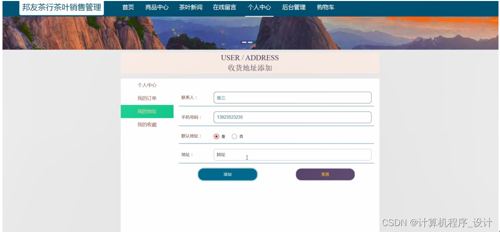 附源码计算机毕业设计ssm邦友茶行茶叶销售管理商品销存管理系统管理员、用户、员工er图 Csdn博客 