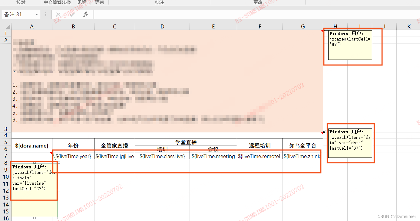 根据excel 模板导出excel，jxls 实现 合并单元格，多个不同类型的sheet_org.jxls.util.jxlshelper 导入哪个包-CSDN博客