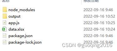 node 根据xlsx表格数据，批量生成表格文件，并且设置样式和行高_node-xlsx设置单元格样式-CSDN博客