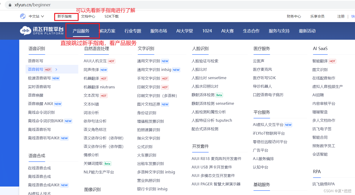 前端之实现讯飞语音听写(流式版)前端调用科大讯飞的语音转文本 Csdn博客