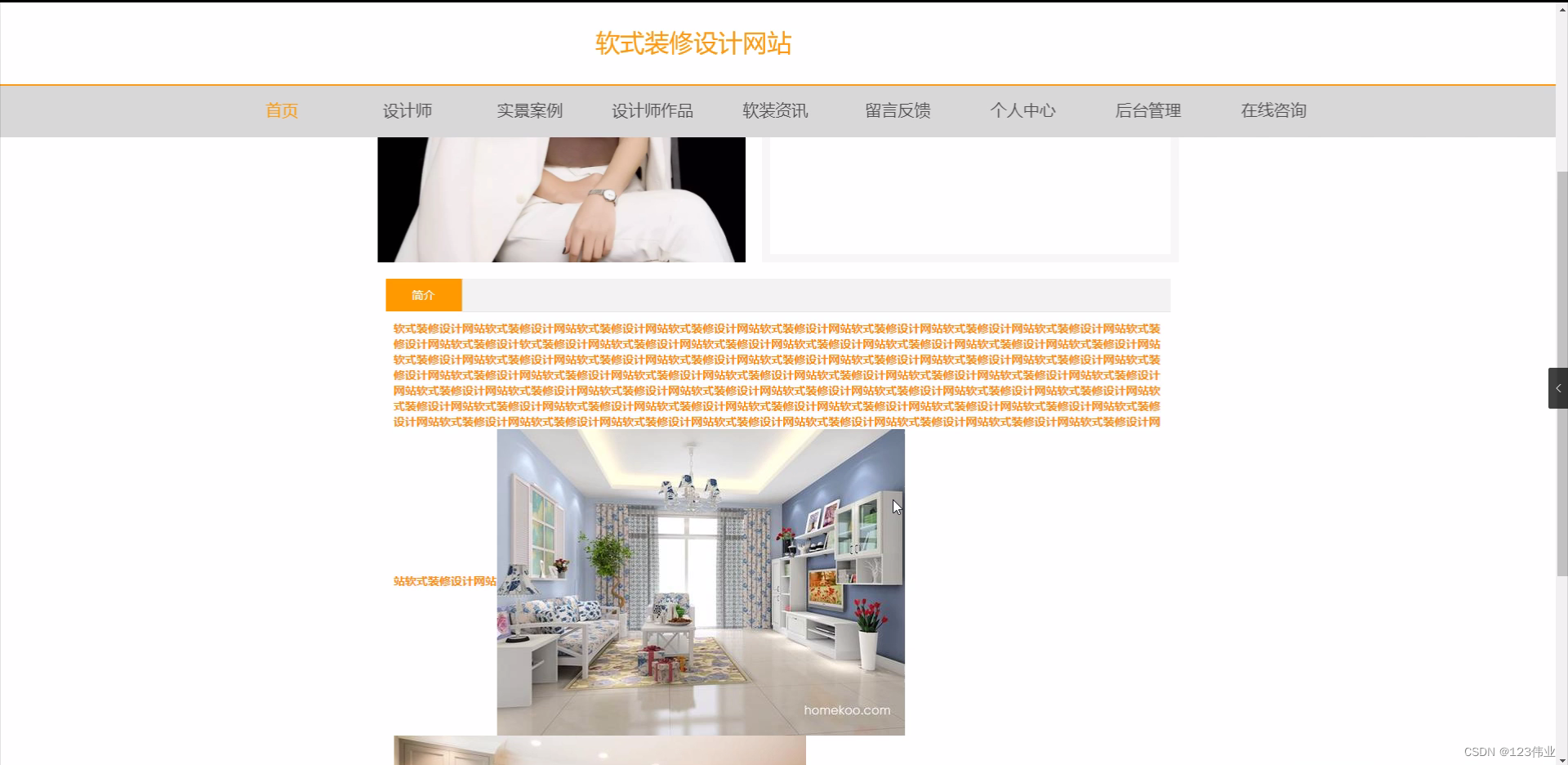 Java毕设项目软式装修设计网站mp4(javavuemybatismavenmysql)java中关于装修的项目介绍 Csdn博客