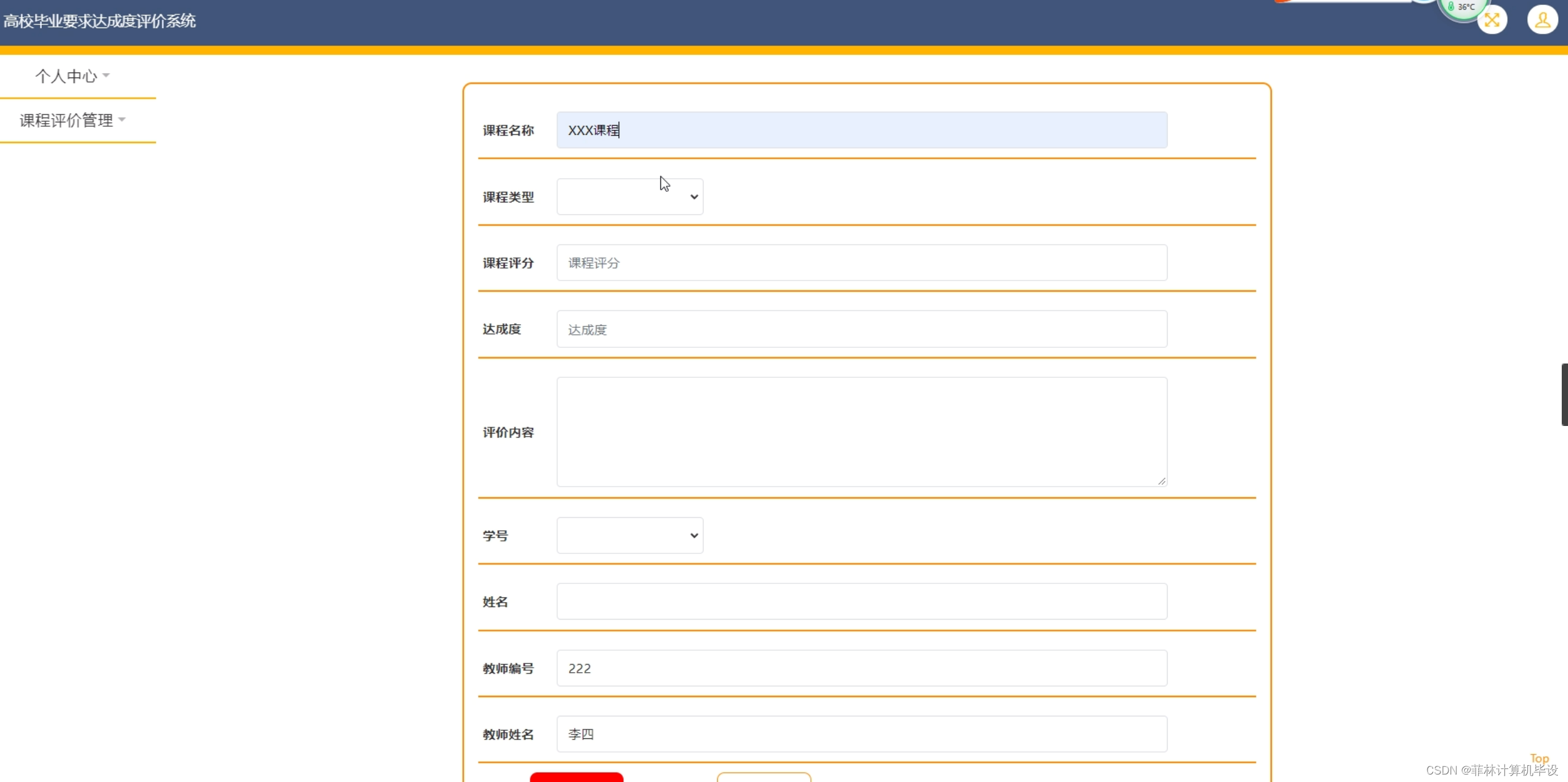毕设项目:高校毕业要求达成度评价系统jspjavaspringmvcmysqlmybatis基与大数据个性化学系环境设计与实现
