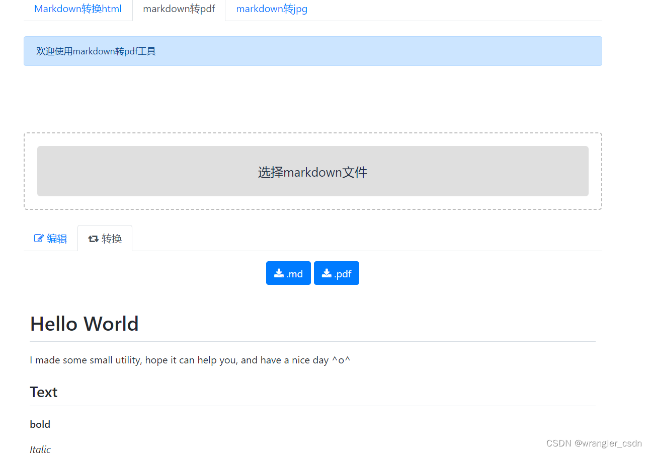 如何将markdown转为pdf、html、jpg格式？_使用markdown转换jpg-CSDN博客