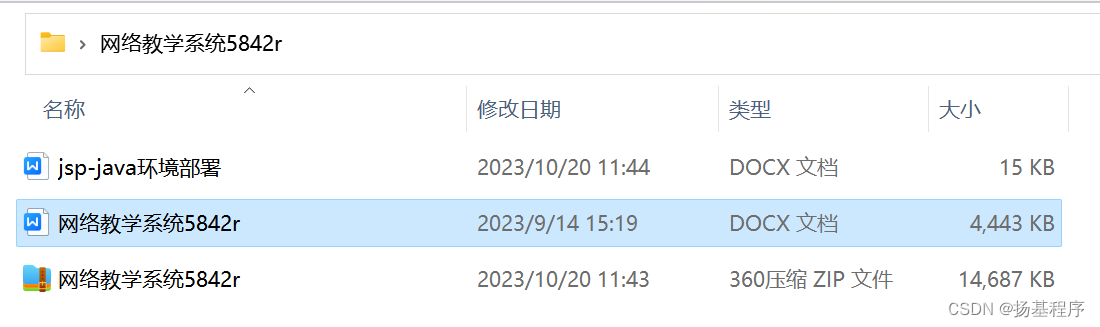 java/jsp/ssm网络教学系统【2024年毕设】_基于html5的网络教学平台源码-CSDN博客