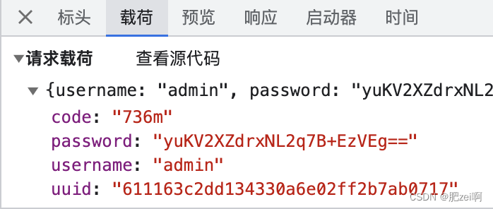 若依cloud版本 集成aes密码加密若依加密登录 Csdn博客 