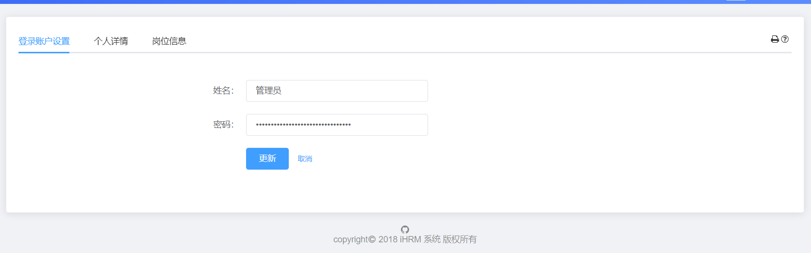 12 Vue Admin 员工详情页创建和布局与腾讯云图片上传vue Admin Template Tinymce Cos 腾讯云 Csdn博客 4016