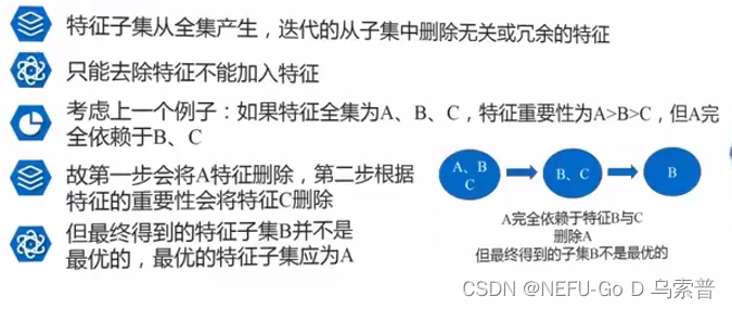 NEFU数据科学导论(五)特征工程2特征选取_特征选择的统计量-CSDN博客