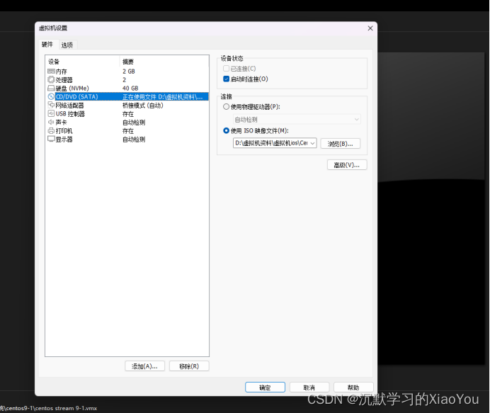 VMware Workstation 17安装centos Stream 9_vmware centos9-CSDN博客