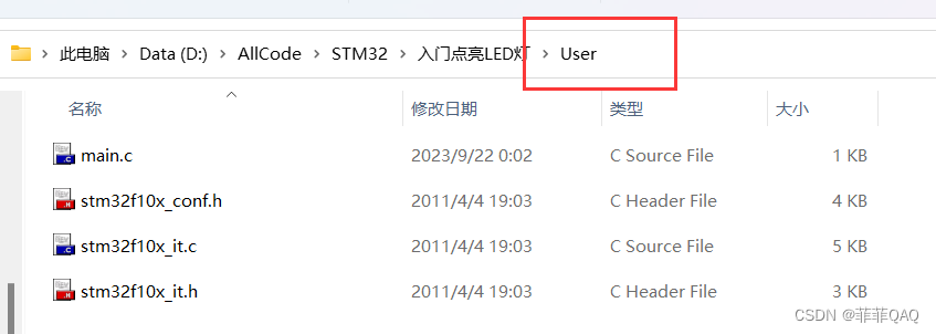 使用keil Mdk编译stm32简单程序点亮led灯keil写stm32程序点亮led Csdn博客