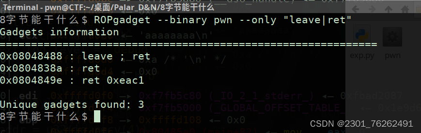 Polarctf靶场做题——8字节能干什么（我觉得好详细哦）polar Ctf Keyboard20 Csdn博客