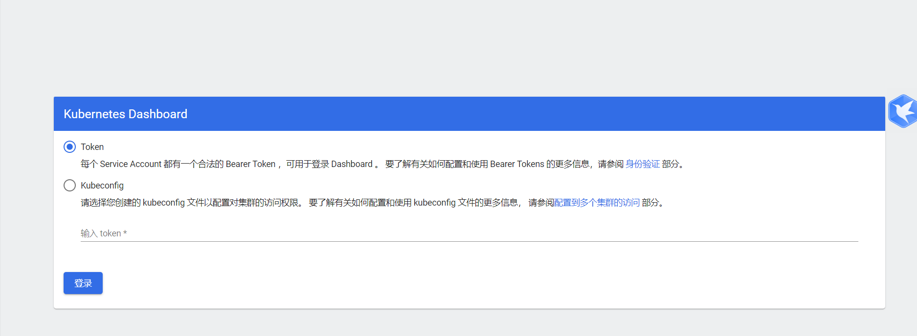 k8s-1:dashboard使用用户名，密码登录以及使用http方式登录_dashboard设置密码-CSDN博客