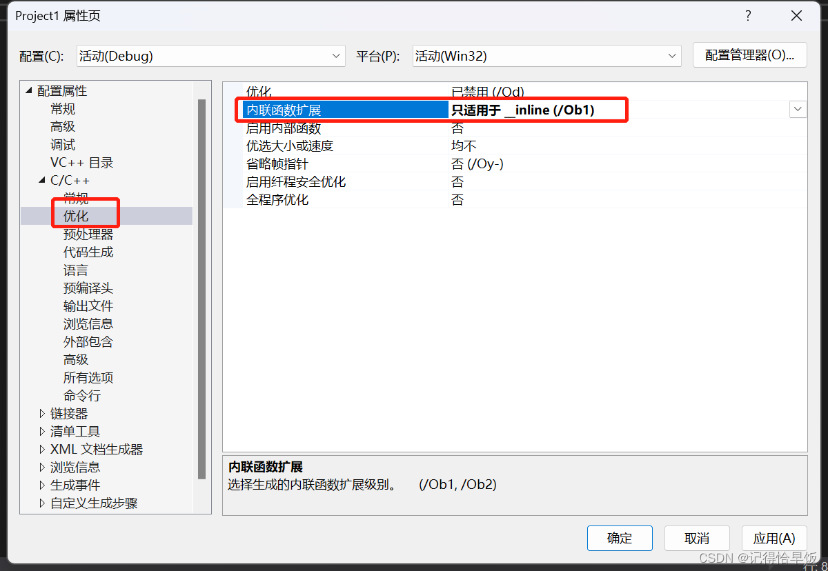 inline、auto、nullptr等关键字简介_c++ inline auto 是什么意思-CSDN博客