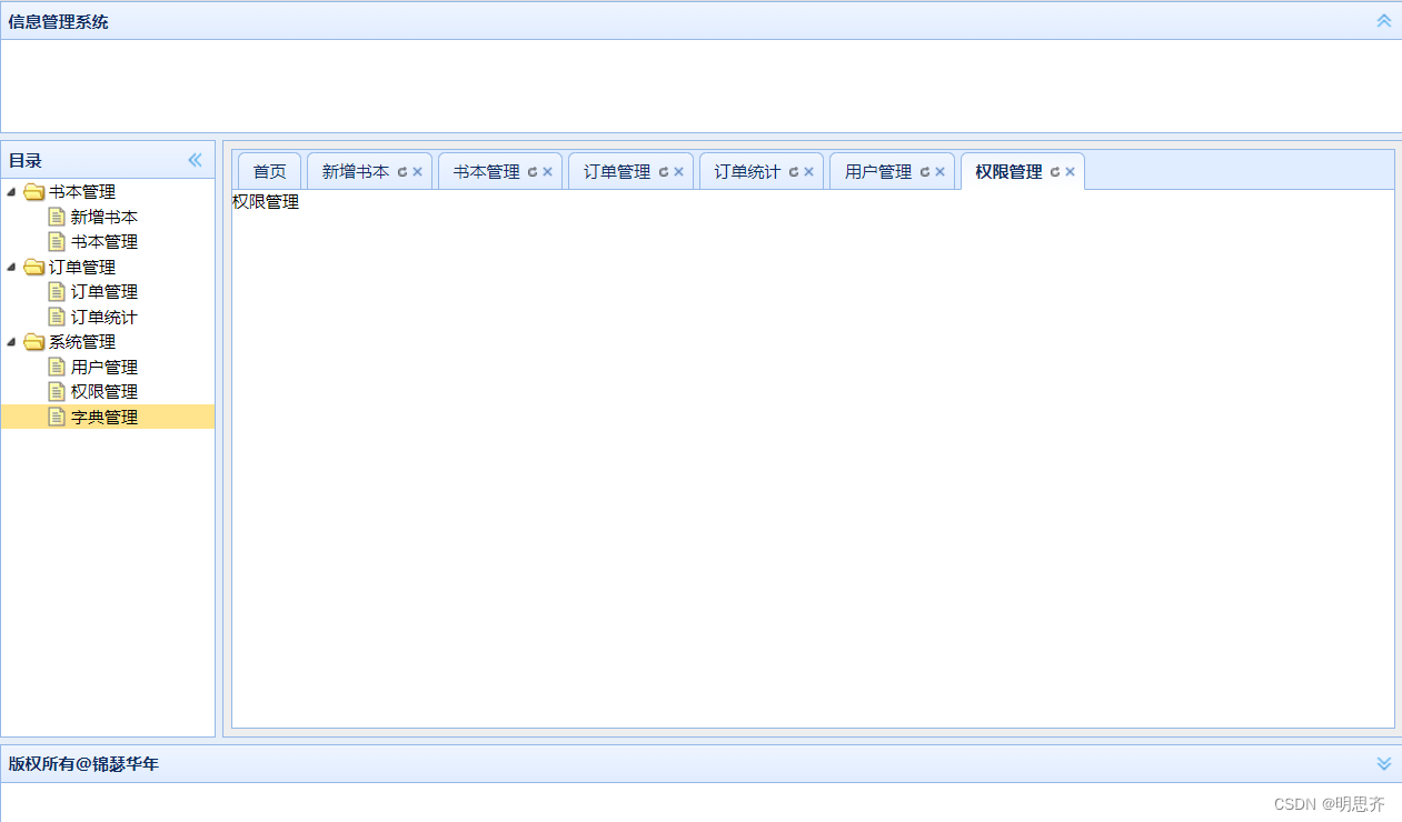 Easyui【第二章】Tree前后端-CSDN博客