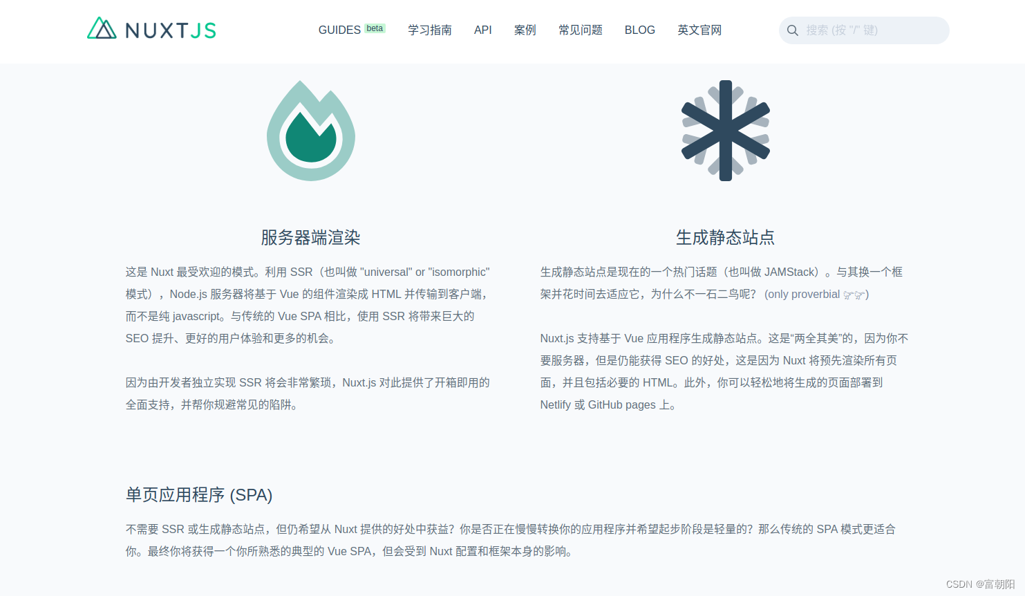 Vue3x使用prerender Spa Plugin预渲染达到seo优化 Csdn博客