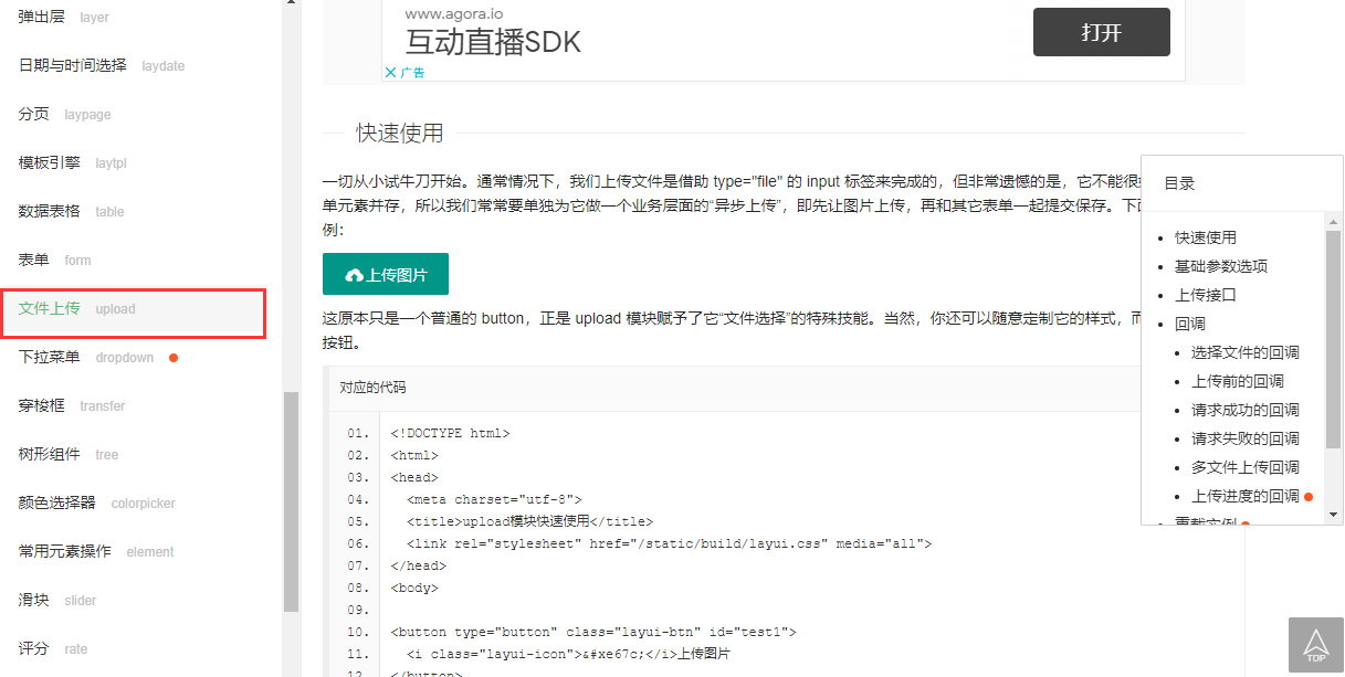 layui：图片上传_layui上传图片-CSDN博客