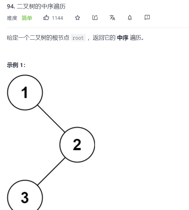 Leetcode打卡——二叉树的4种遍历你真的会了吗（leetcode官解迭代法解法解析）leecode 语法解析树 Csdn博客