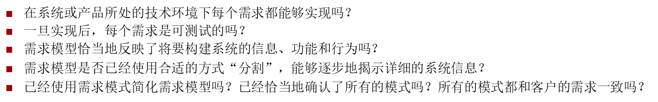 软件工程 chapter03 - 软件需求_外部接口需求-CSDN博客