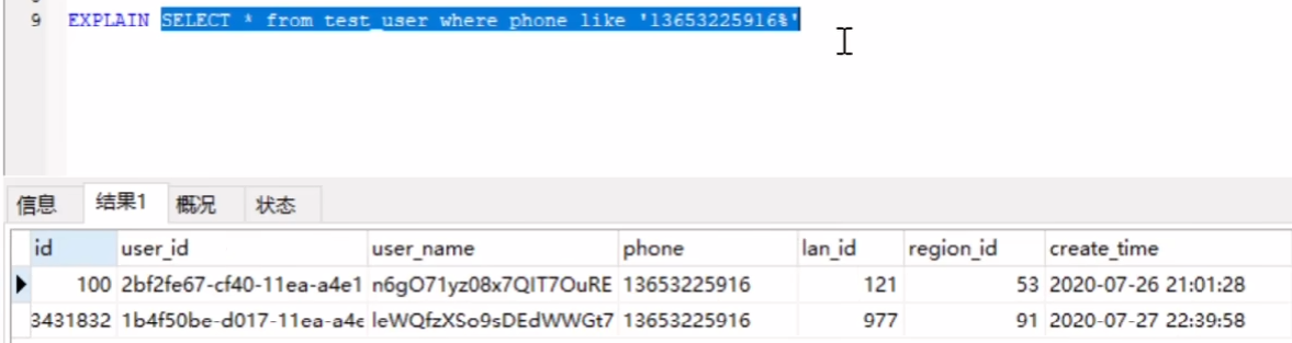 更快的查询 Mysql百万数据优化索引调优百万条数据查询优化 Csdn博客